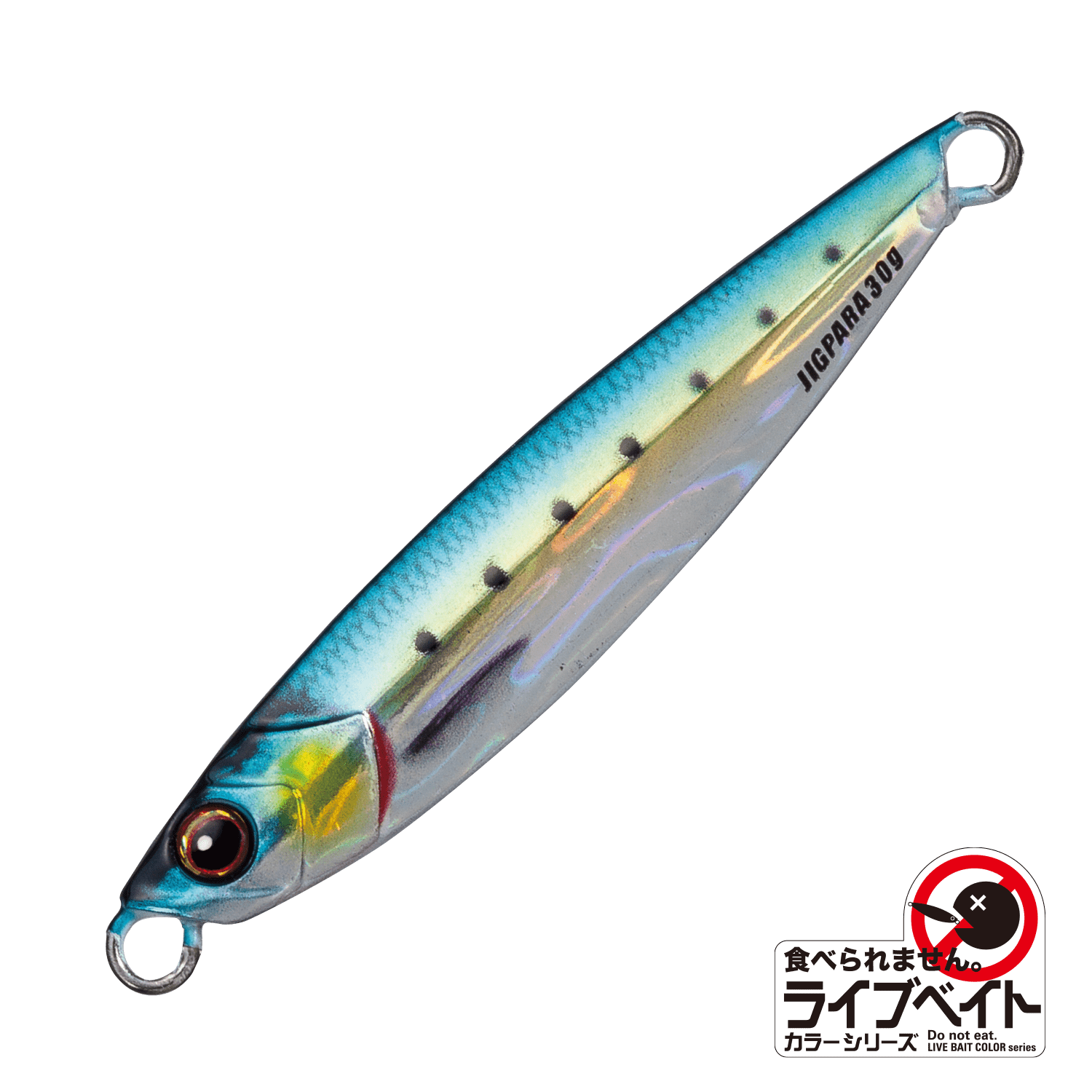 Major Craft JPS 20 Live Kin Iwashi 20g