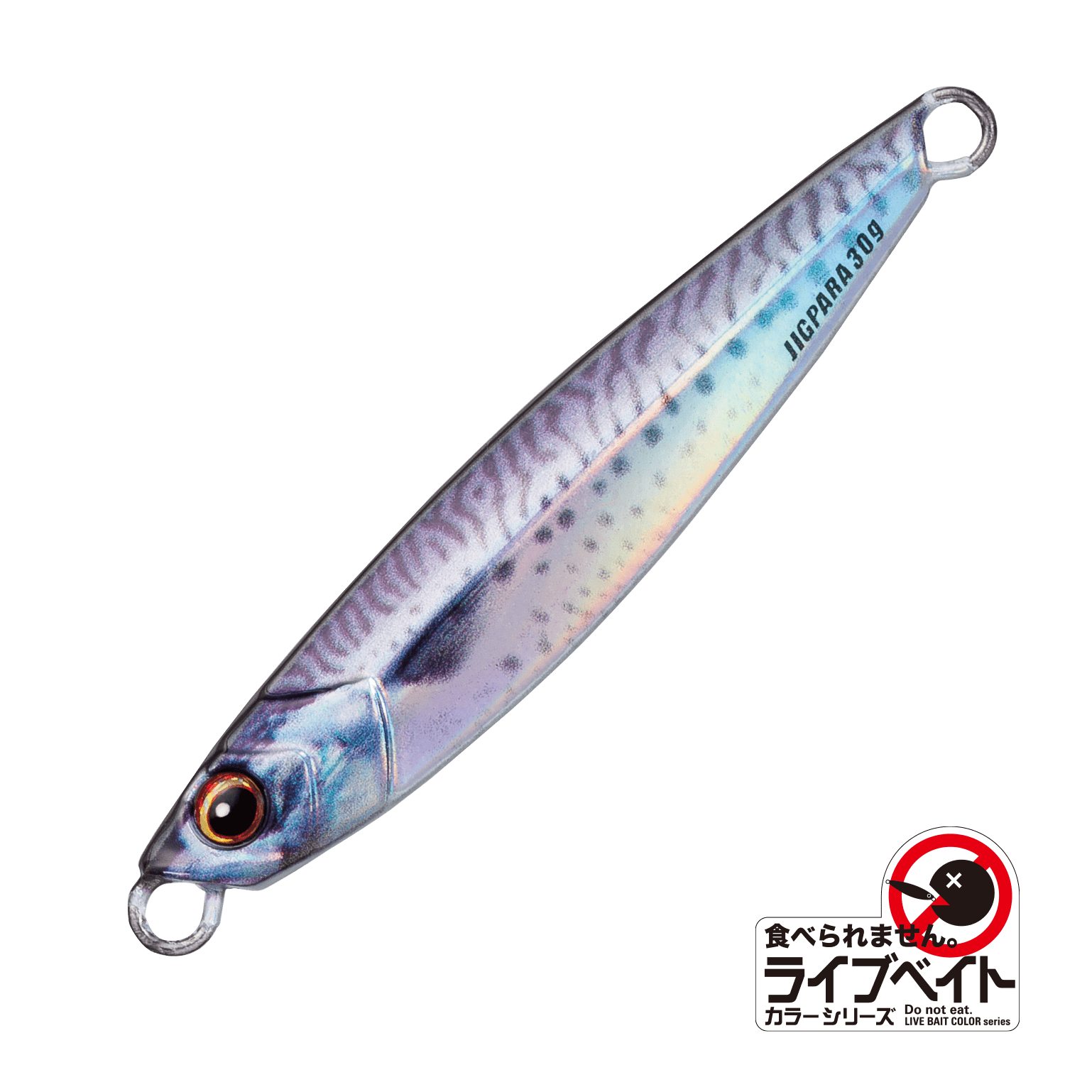 Major Craft JPS 20 Live Saba 20g